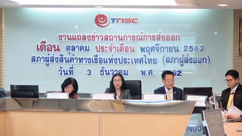 TNSC คาดส่งออกหดตัวมากขึ้น แนวโน้มปี 2020 ยังทรงตัว - Logistics Manager