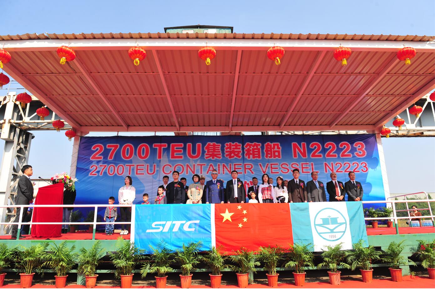 SITC Naming Ceremony for MV SITC LICHENG held successfully