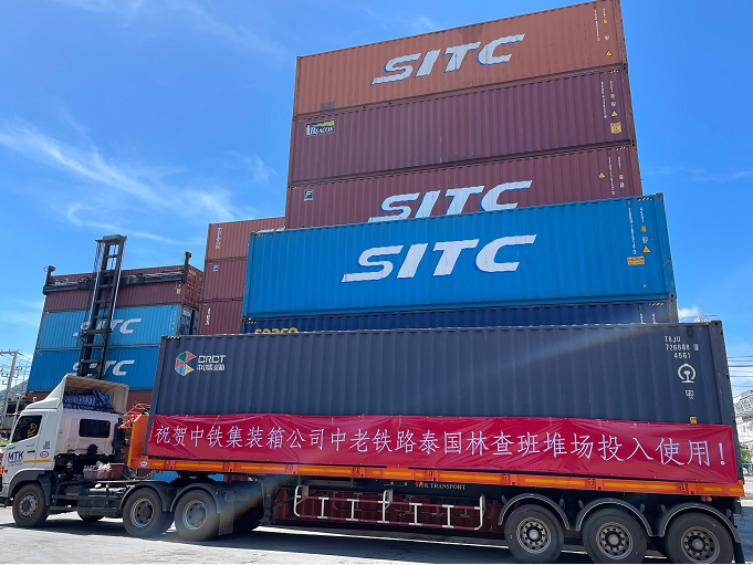 SITC Thailand depot to be nominated depot of China-Laos Railway