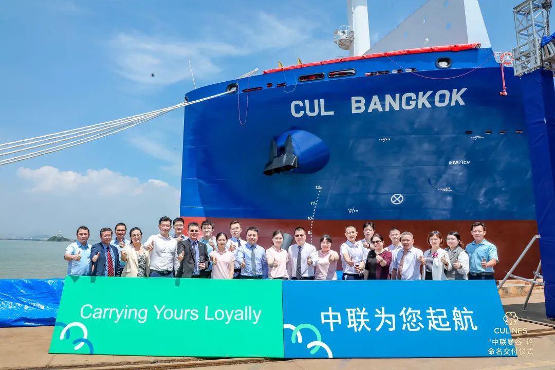 CULines Customers to Witness Delivery of New Vessel ‘CUL BANGKOK’