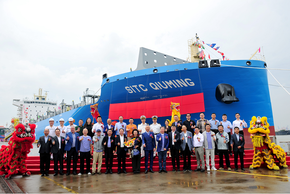 Naming Ceremony for SITC QIUMING held successfully