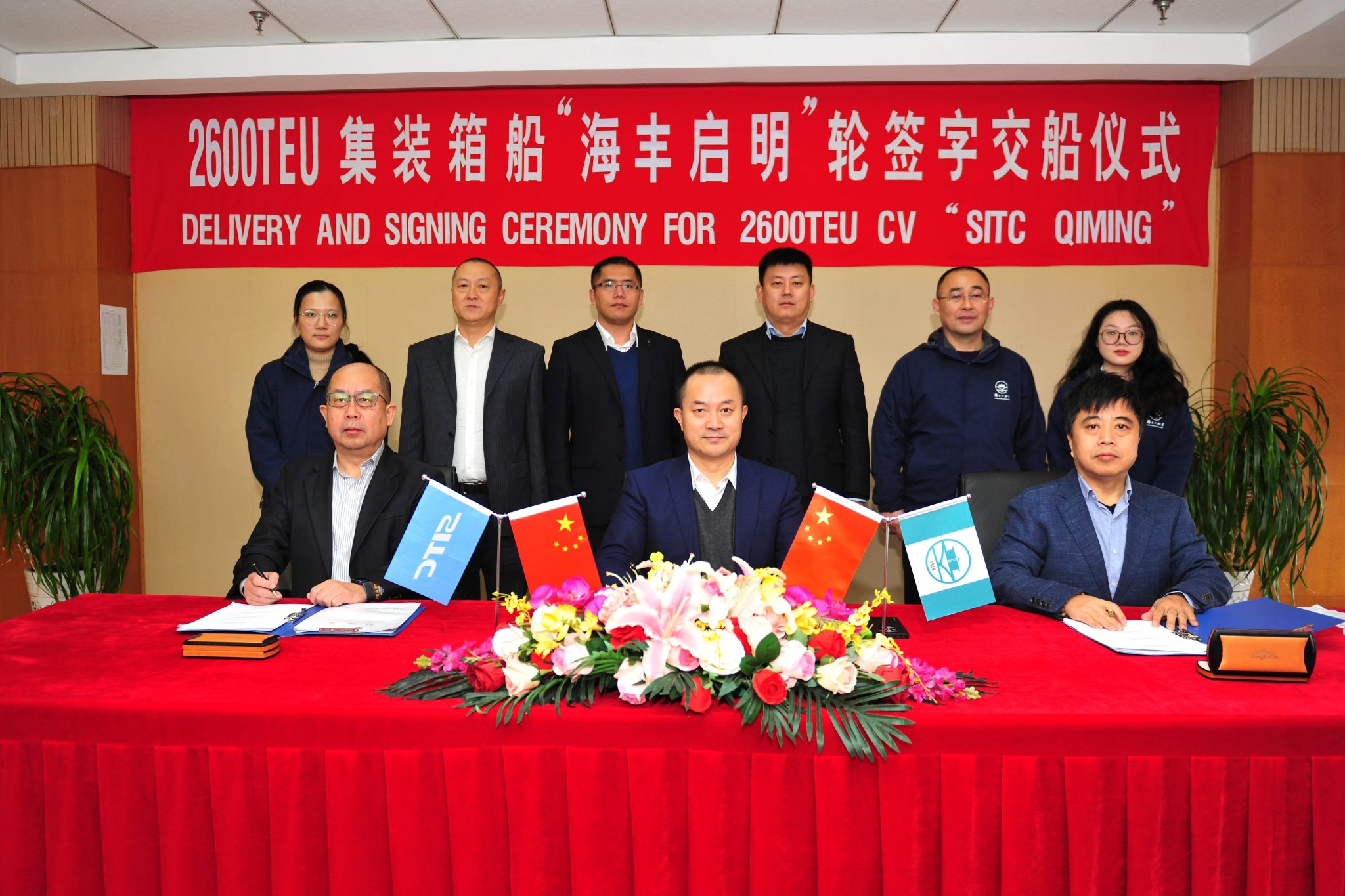 The Successful Delivery for M/V “SITC QIMING”