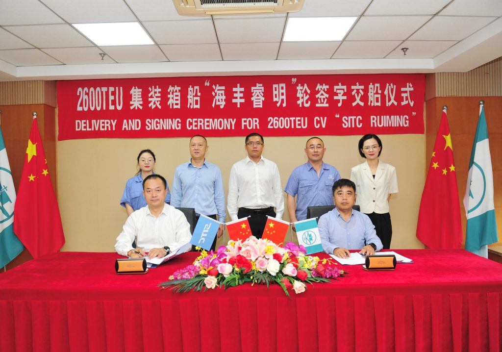 SITC Holds Naming & Delivery Ceremony for M/V SITC RUIMING - Logistics ...