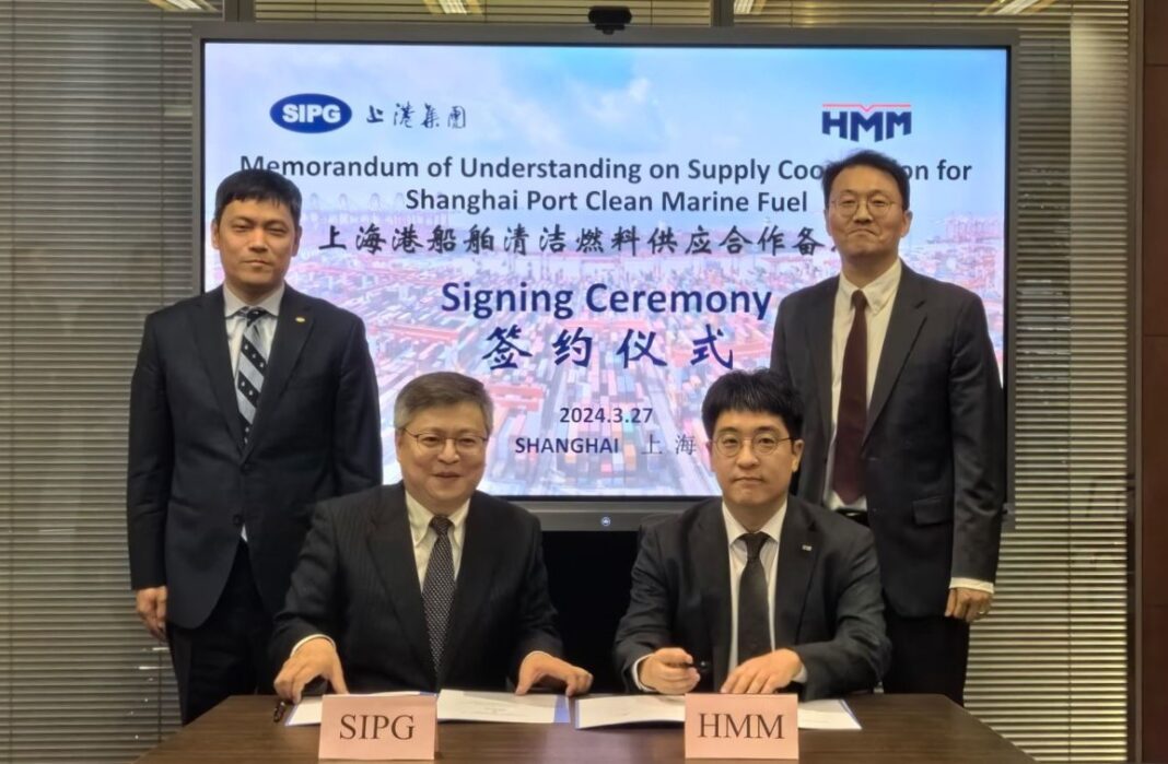 HMM Signs MoU with Shanghai International Port Group on Clean Marine ...