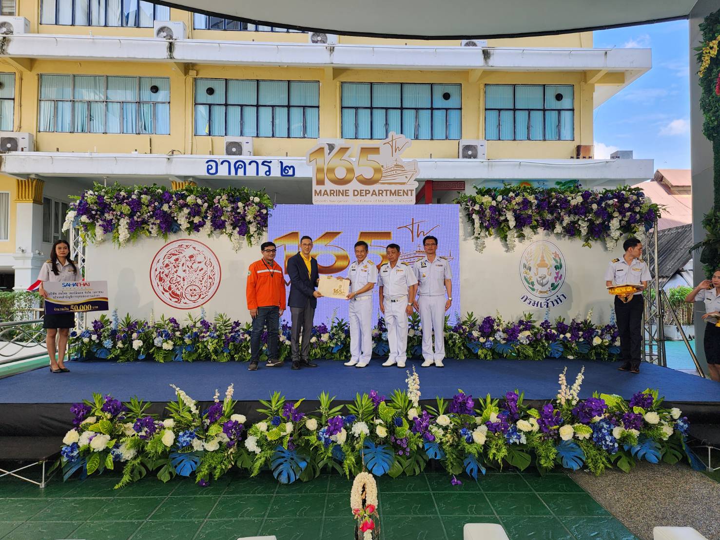 Sahathai Terminal ร่วมแสดงความยินดีในโอกาสครบรอบ 165 ปี วันคล้ายวัน ...