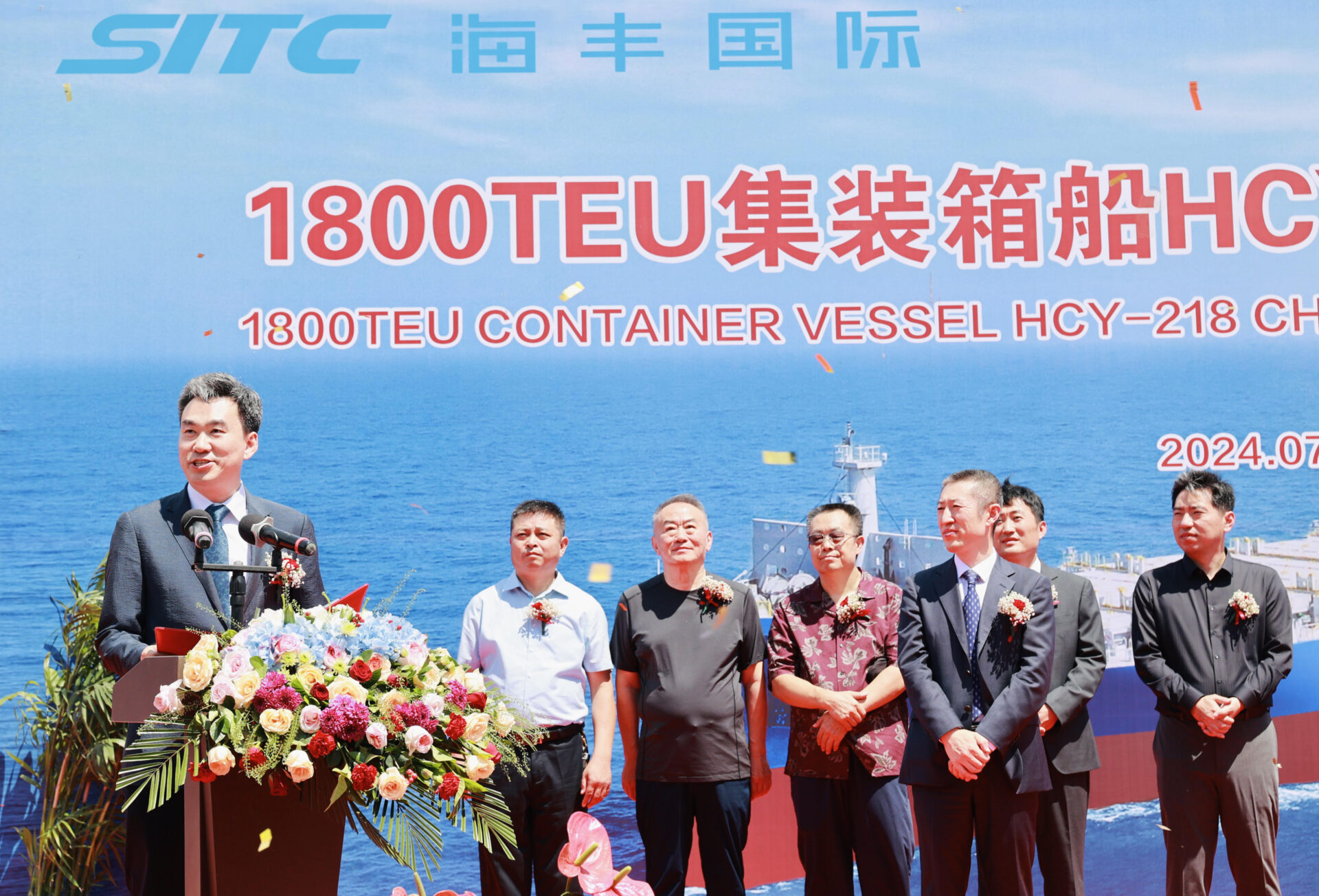 SITC จัดพิธีตั้งชื่อและรับมอบเรือ SITC XIN - Logistics Manager