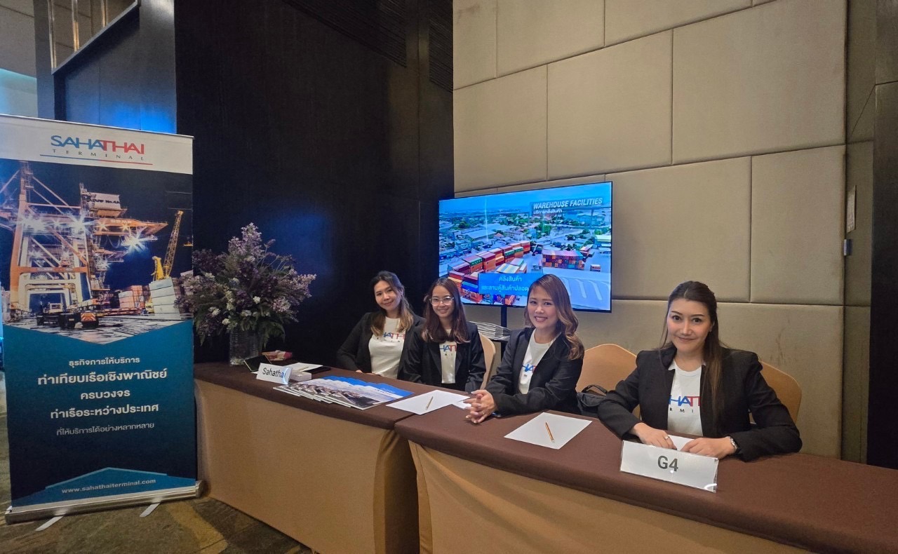 Sahathai Terminal ร่วมออกบูธในโครงการส่งเสริมผู้ประกอบการสินค้าประเภท ...