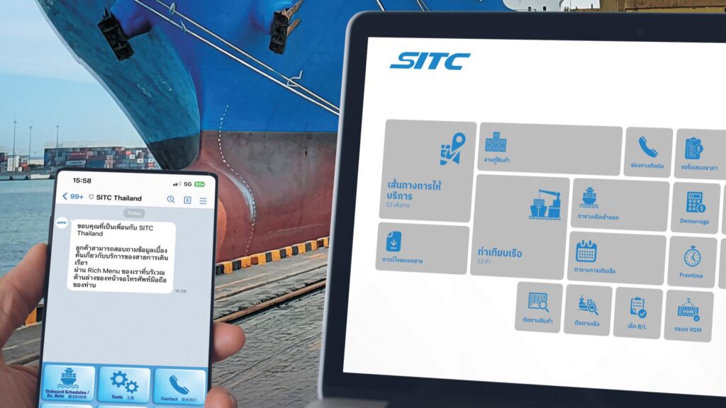 SITC ร่วมกับ Logistics Manager เตรียมเปิดใช้งานโซลูชันพอร์ทัล YourSITC ...