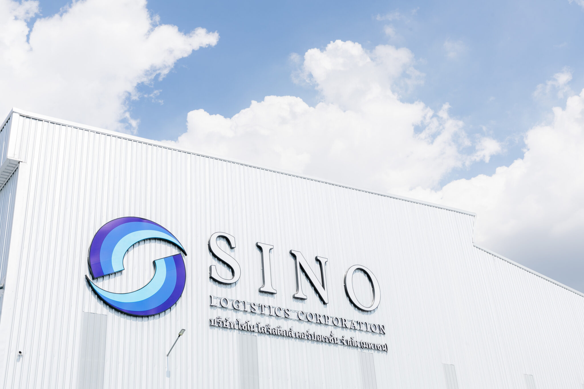 SINO Logistics เตรียมขยายคลังสินค้าปลอดอากรแห่งใหม่ในพื้นที่แหลมฉบัง ...
