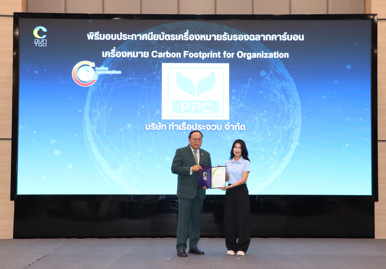 ท่าเรือประจวบคว้าใบรับรองคาร์บอนฟุตพริ้นท์ขององค์กร พร้อมเดินหน้าสู่ Net Zero - Logistics Manager