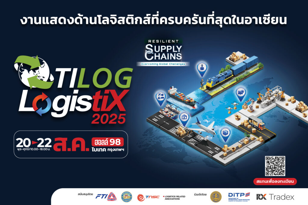 งาน TILOG – LOGISTIX 2025 ชูเทคโนโลยีอัจฉริยะ นวัตกรรมสีเขียว และโซลู ...
