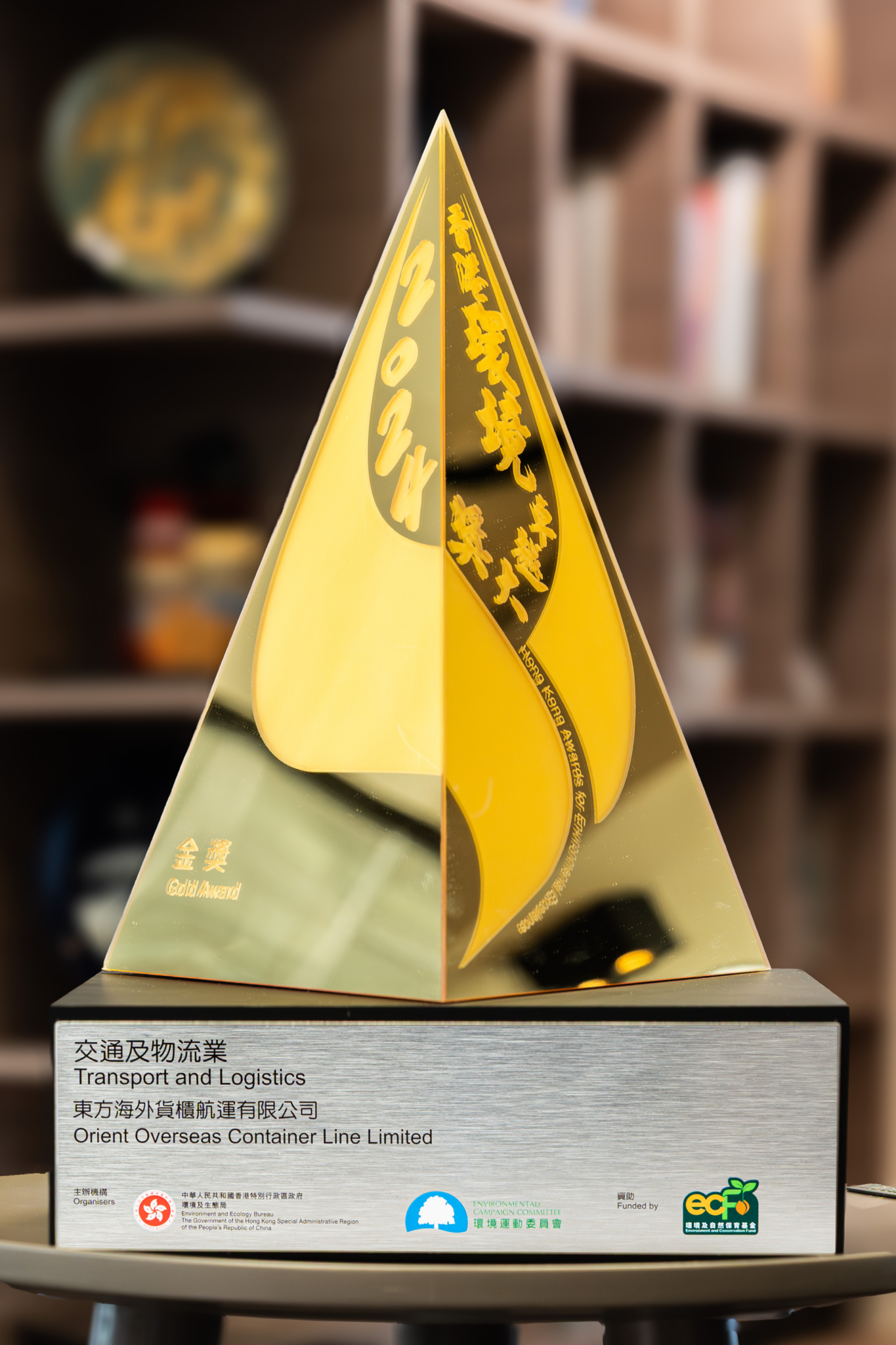 OOCL Secures Fifth Gold Award at Hong Kong Awards for Environmental ...